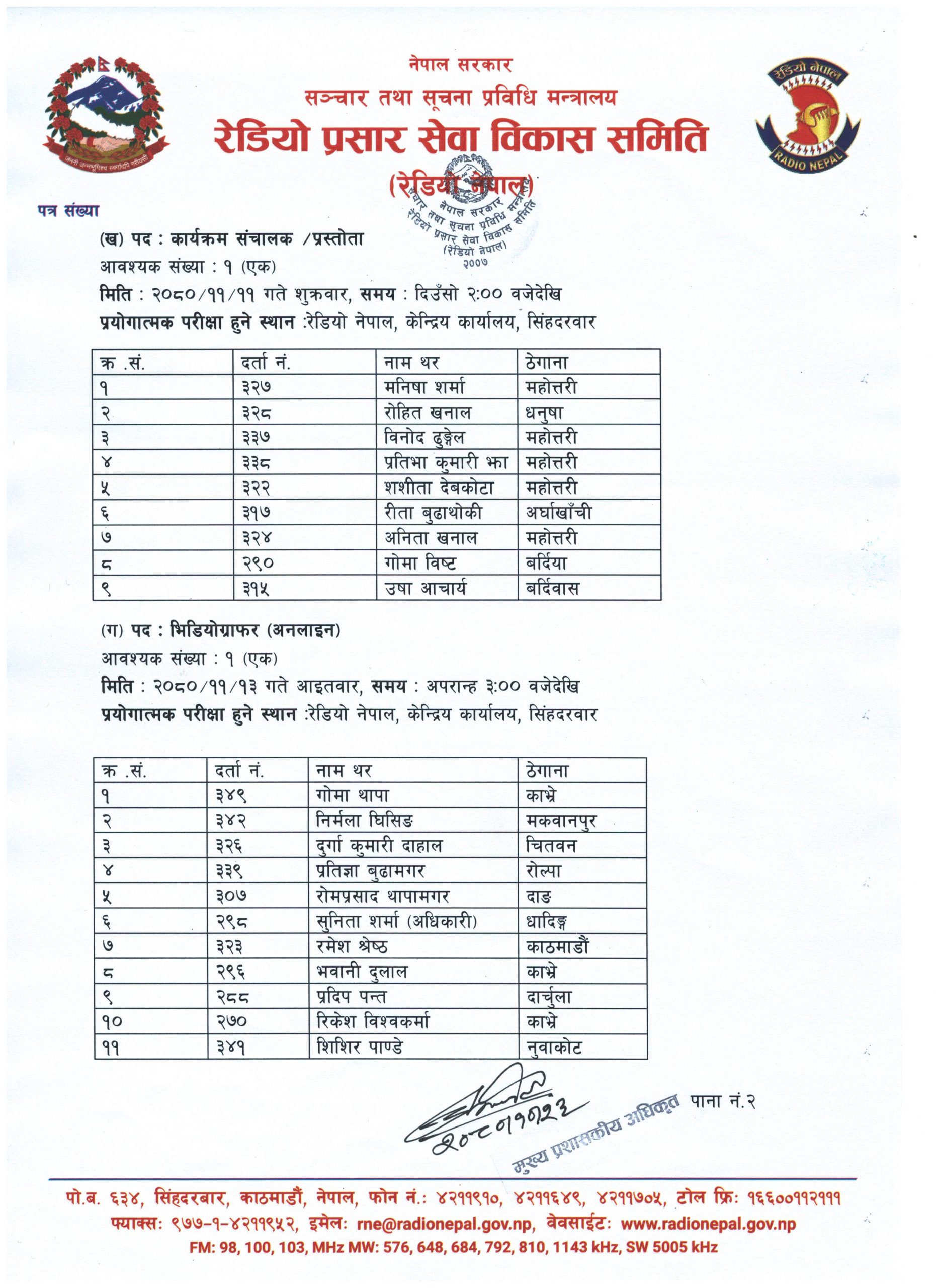 Notice of Practical Exam - Radio Nepal